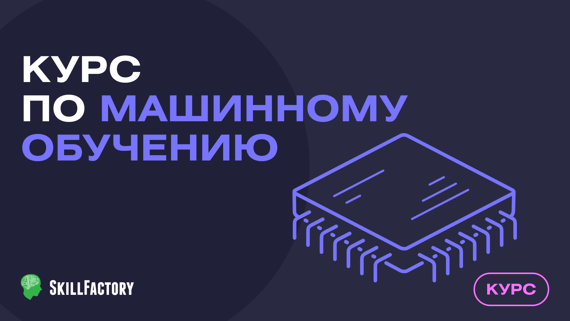 SkillFactory - все онлайн-курсы с ценами и описанием 2023