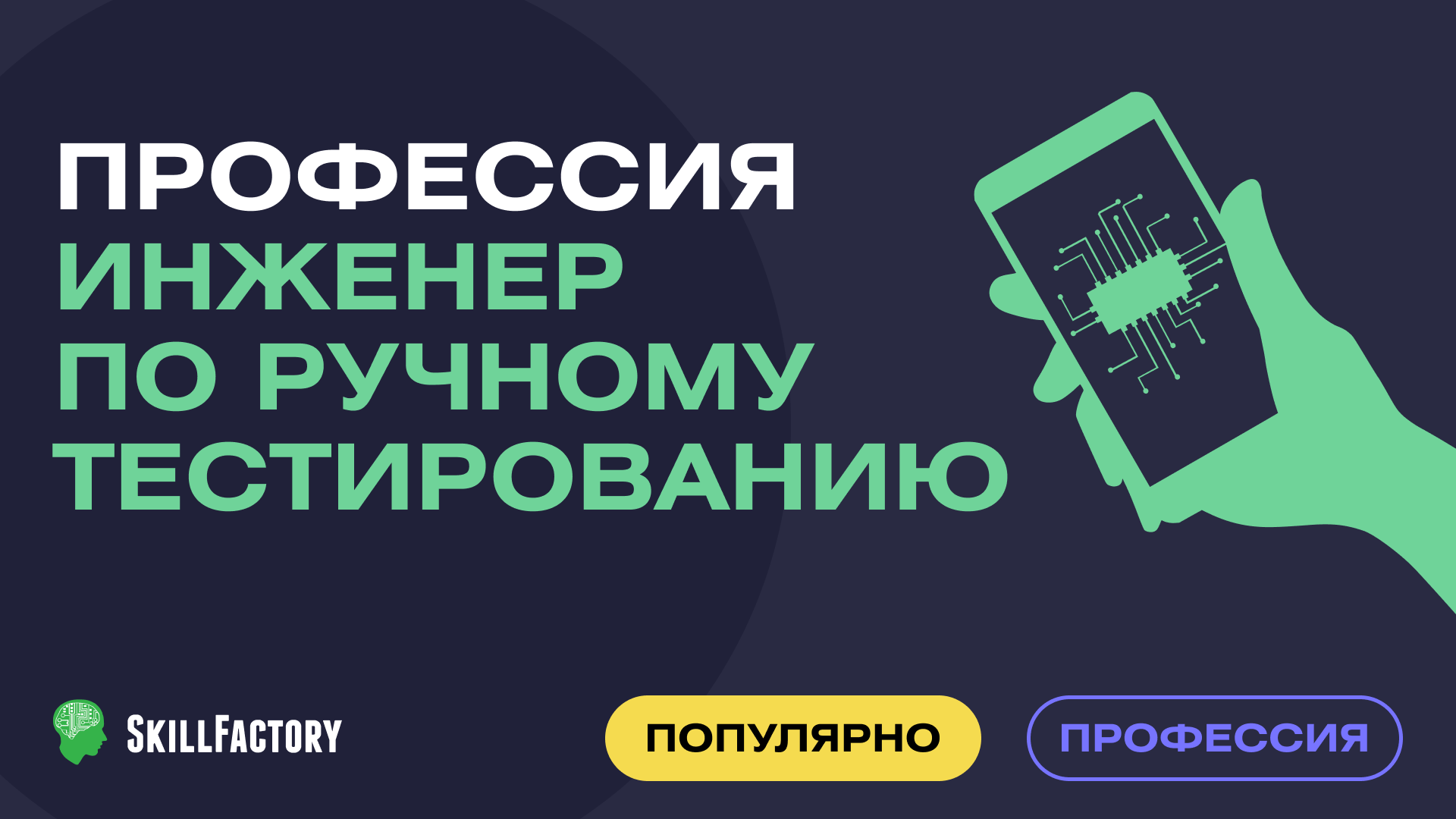SkillFactory - все онлайн-курсы с ценами и описанием 2022