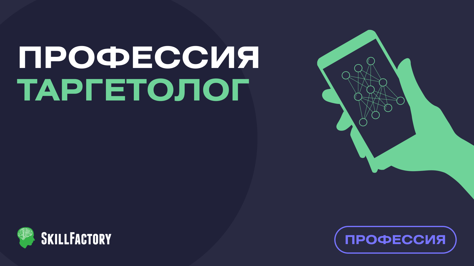 SkillFactory - все онлайн-курсы с ценами и описанием 2022