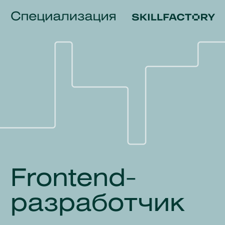 SkillFactory - все онлайн-курсы с ценами и описанием 2024