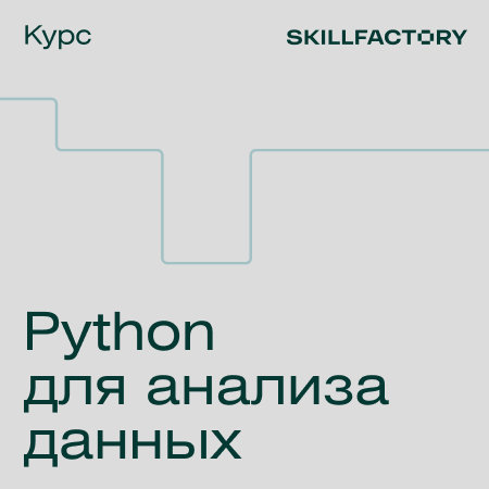 SkillFactory - все онлайн-курсы с ценами и описанием 2024