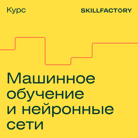 SkillFactory - все онлайн-курсы с ценами и описанием 2024