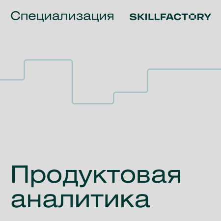 SkillFactory - все онлайн-курсы с ценами и описанием 2024