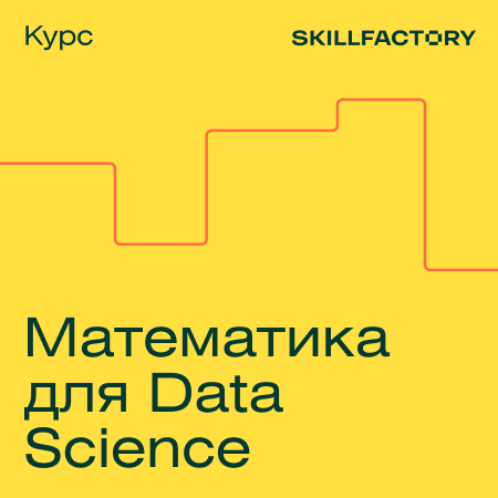 SkillFactory - все онлайн-курсы с ценами и описанием 2024